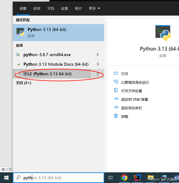 windows下搭建python3_python3 windows-CSDN博客