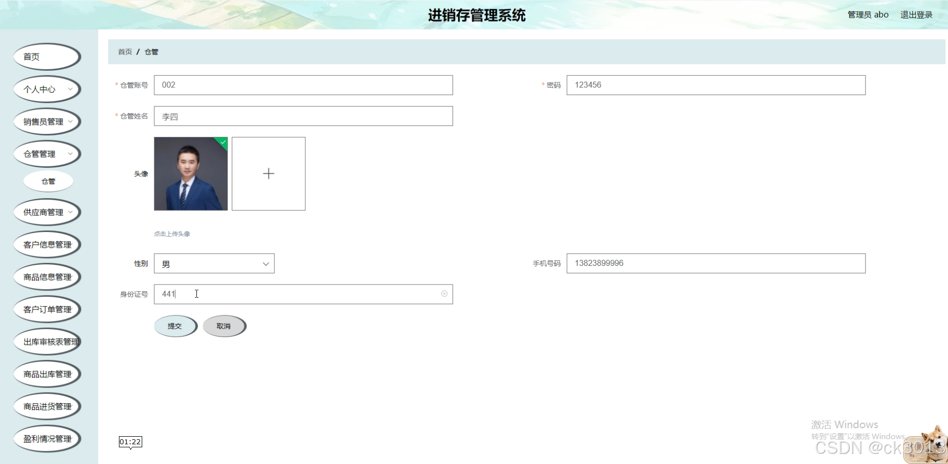Springboot进销存管理系统30422 （程序源码数据库调试部署开发环境）springboot 源码企业公司erp进销存管理系统 Csdn博客