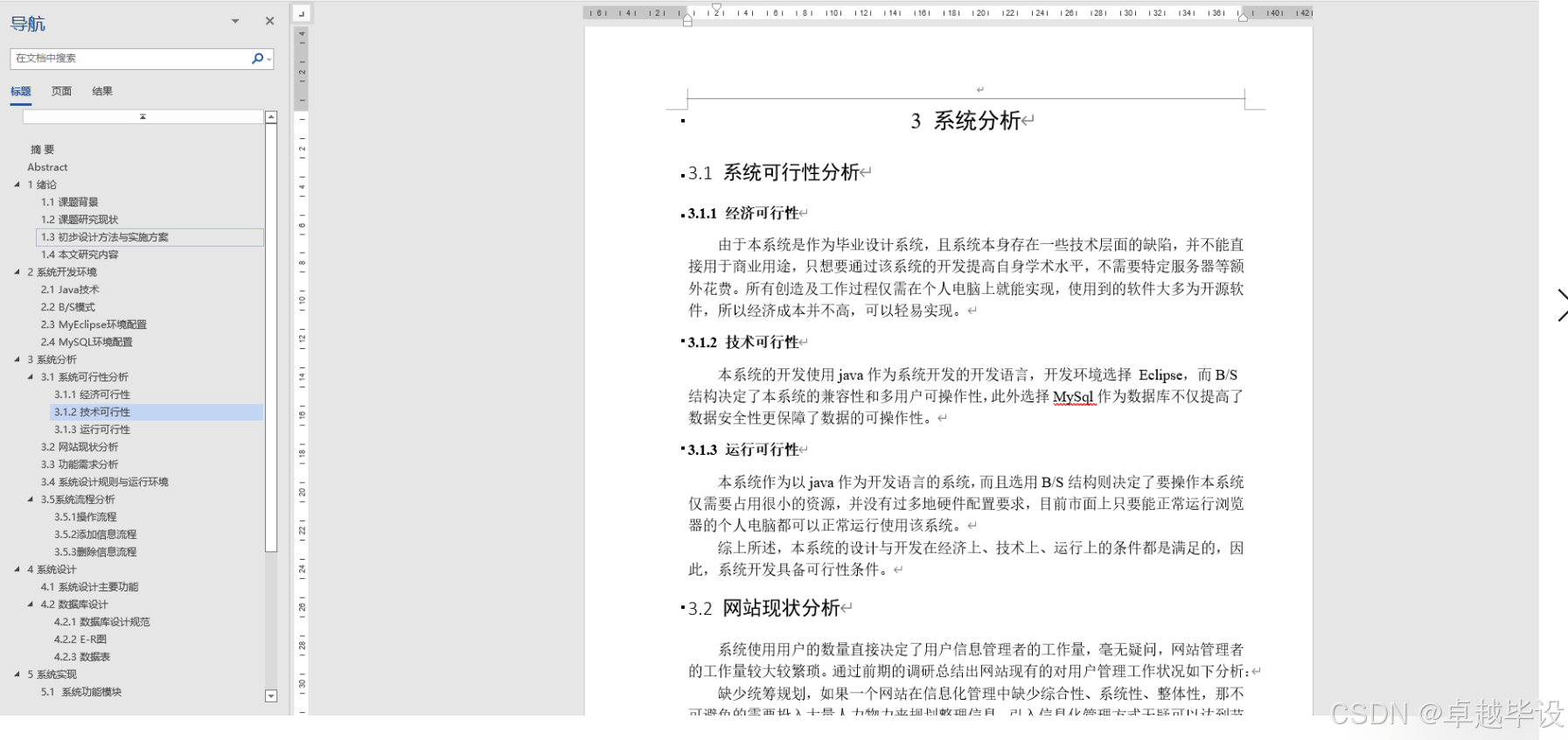 附源码 Java毕业设计的水世界乐园管理系统(系统lw)基于java的水上乐园管理系统的设计与实现的功能结构设计 Csdn博客