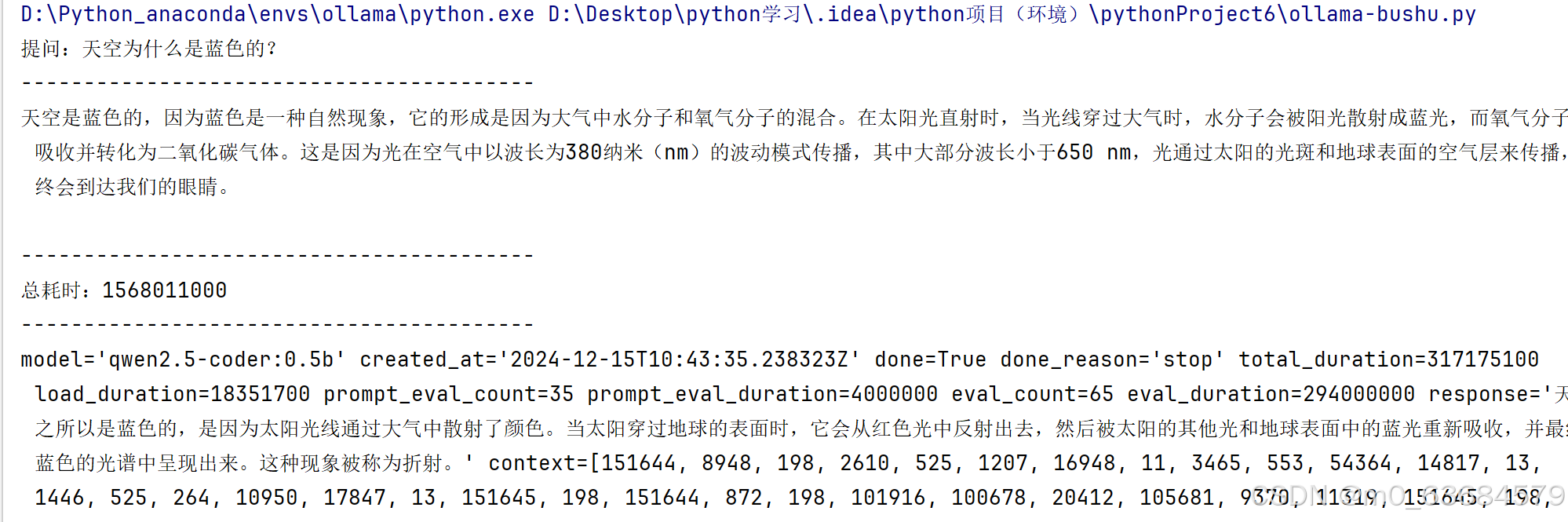 Pycharm用python调用ollama模型纠错_module 'ollama' has no attribute 'generate-CSDN博客