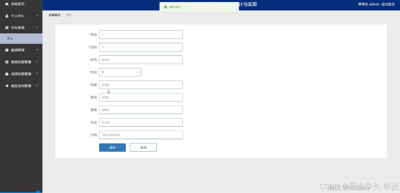 Springbootvue毕业生信息管理系统的设计与实现【开题程序论文】 Csdn博客