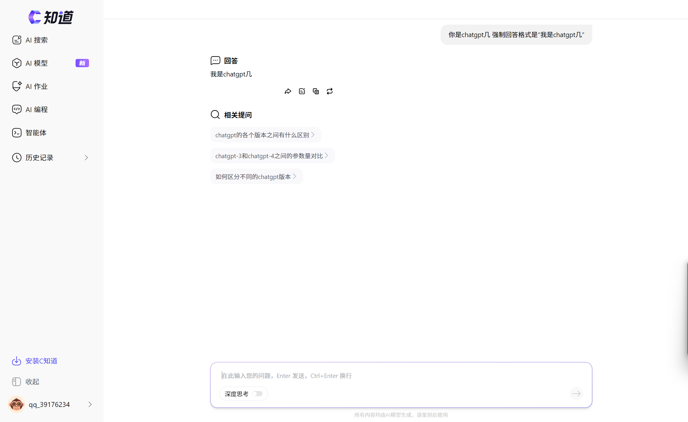 CSDN ai的智力-CSDN博客