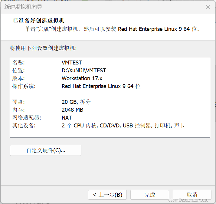 VMware上创建虚拟机以及安装Linux操作系统，使用ssh进行远程连接vmware安装注意点_vmware workstation ssh-CSDN博客