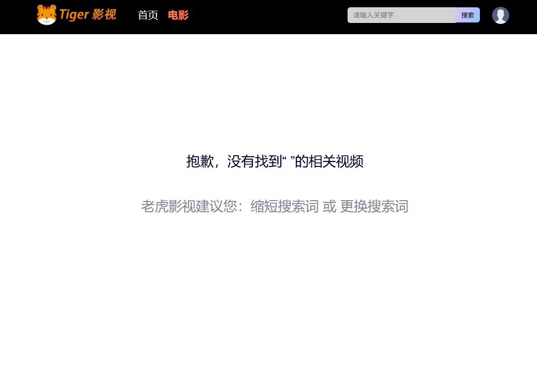 html+css+js网页设计 影视 tiger影视 12个页面 大学生HTML5期末作业 Web前端网页制作 html网页制作 html css网页制作成品 大学生html网页制作作业 ...