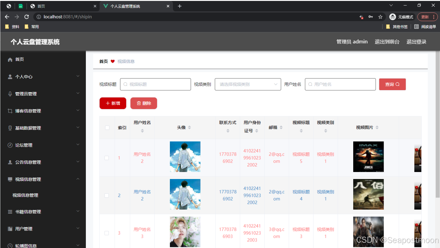 Java毕设项目案例实战ii基于spring Boot的个人云盘管理系统设计与实现（开发文档数据库源码）基于springboot的云盘