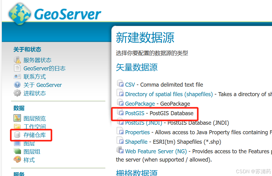 geoserver连接Postgis作为数据源，发布WMTS服务，并提供URL-CSDN博客