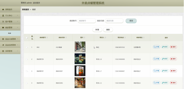 计算机毕业设计springboot外卖点餐管理系统 基于spring Boot的在线餐饮配送平台开发 Spring Boot框架下的外卖订单管理系统设计与实现 Csdn博客