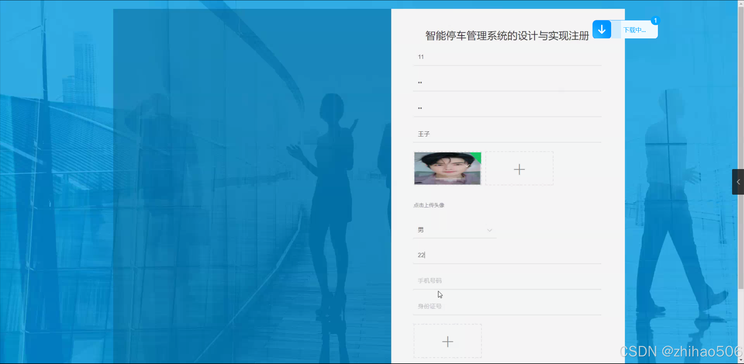 Pythonflask框架的智能停车管理系统的设计与实现开题程序论文 计算机毕业设计基于flask框架的校园停车场管理系统的设计与