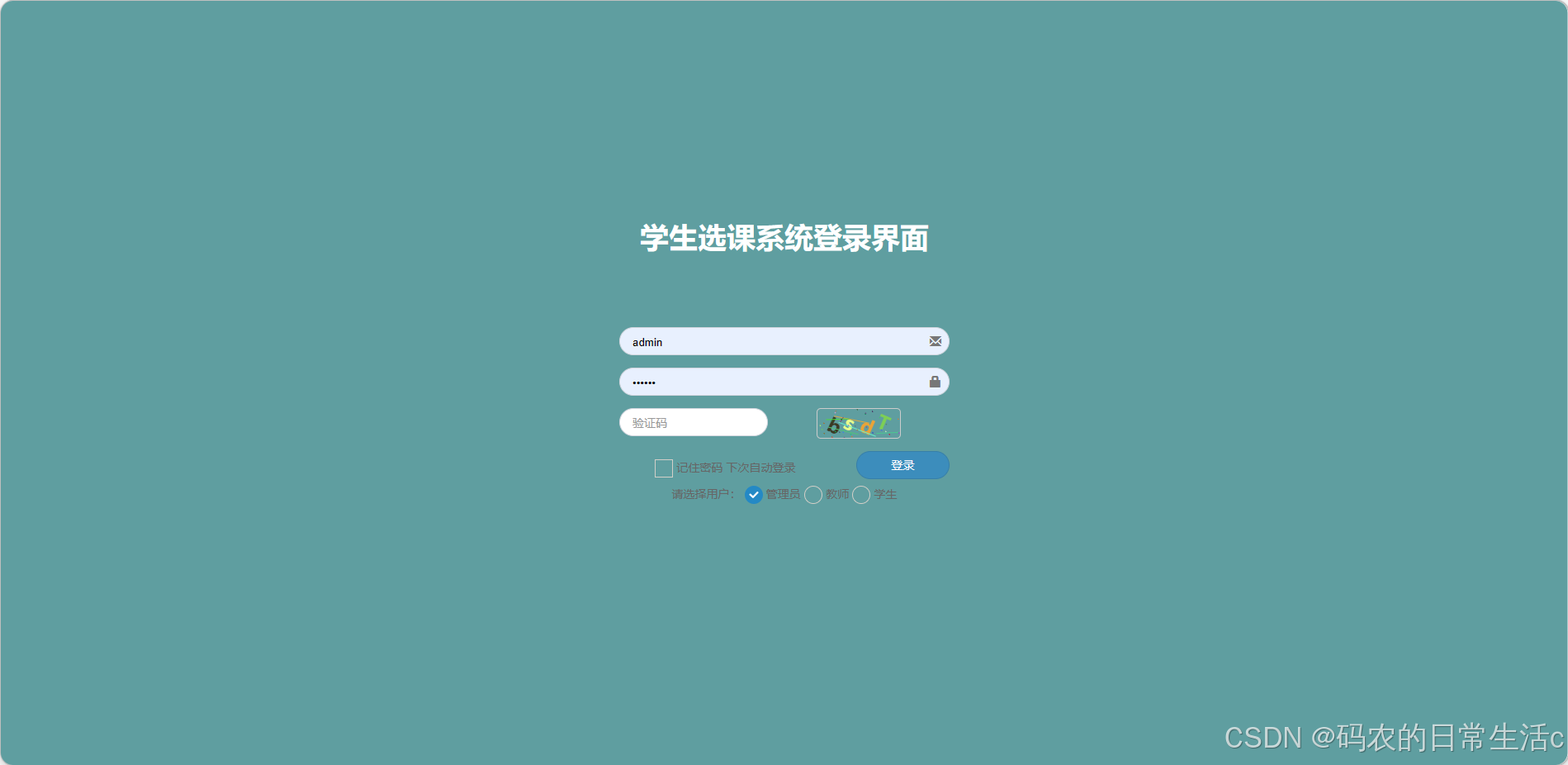 【基于SSM+JSP+Maven+Mysql】学生选课系统（附源码+数据库脚本）_ssm+jsp项目运行-CSDN博客