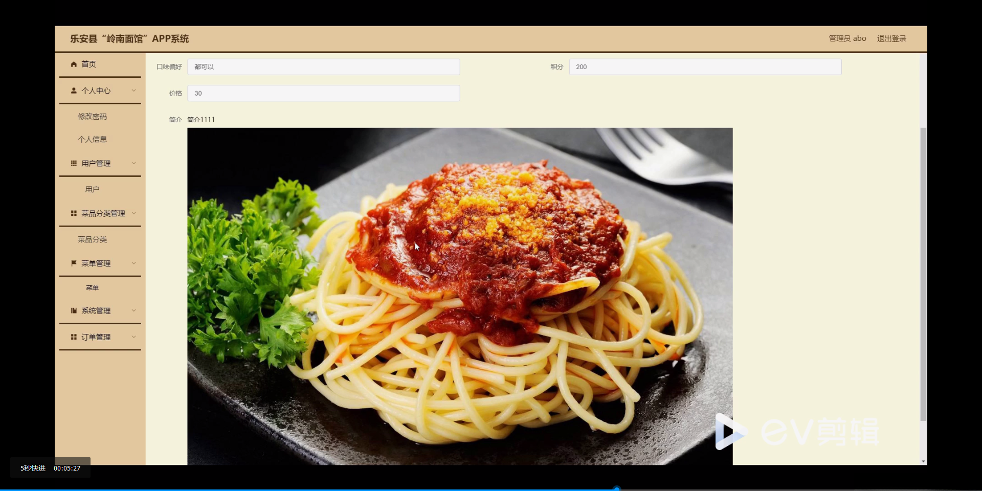 [附源码]计算机毕业设计Python+uniapp乐安县“岭南面馆”APP系统0n58h(程序+lw+APP+远程部署)-CSDN博客