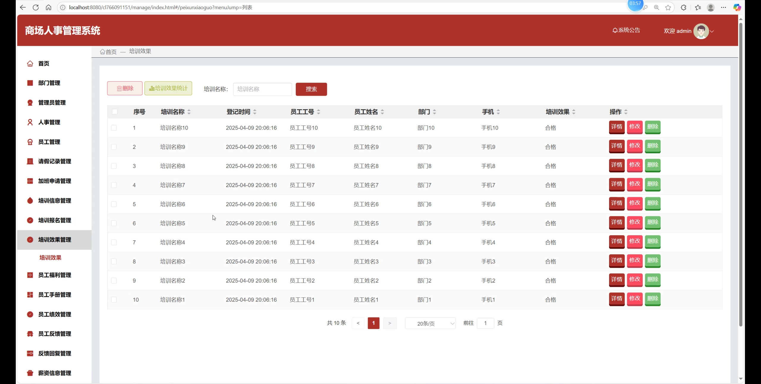 Java基于Springboot3和Vue3的商场人事管理系统(050)-CSDN博客