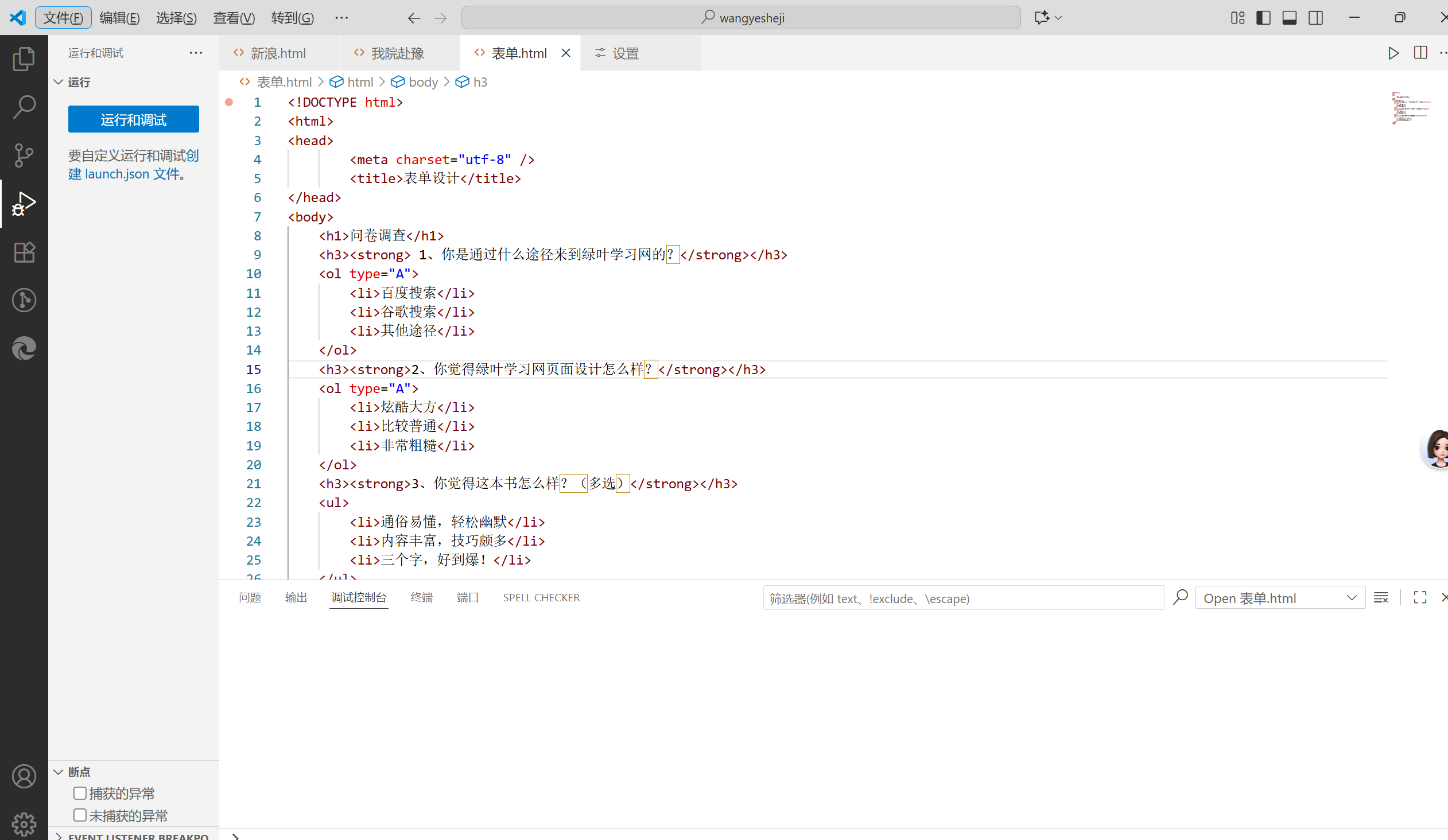 网页设计作业2-CSDN博客