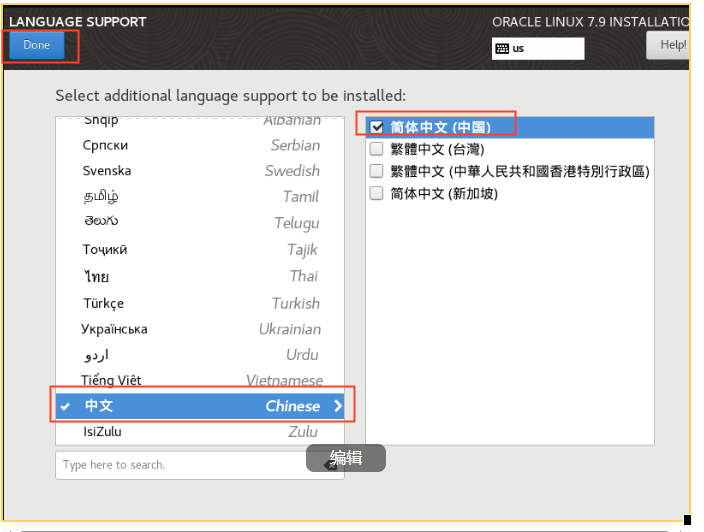 OracleLinux-R7虚拟机安装_oracle linux r7-CSDN博客