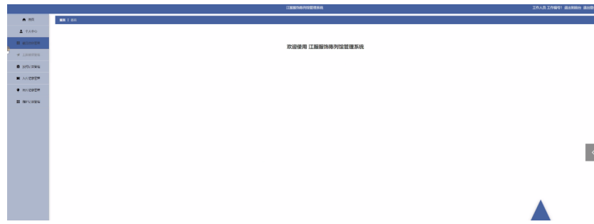 计算机毕业设计springboot江服服饰陈列馆管理系统 基于spring Boot的江服服装展示与管理平台设计与实现 江服服装陈列管理系统开发：spring Boot技术的应用 Csdn博客