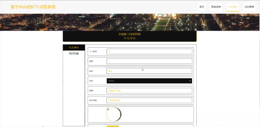 java/jsp/ssm基于Web的KTV点歌系统【2024年毕设】-CSDN博客