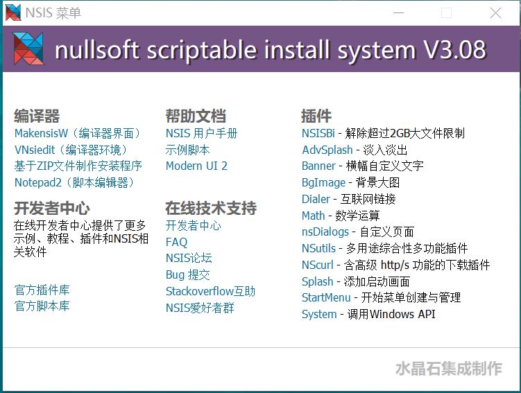 NSIS打包保姆级教程（含后台服务注册）_nsis打包教程-CSDN博客