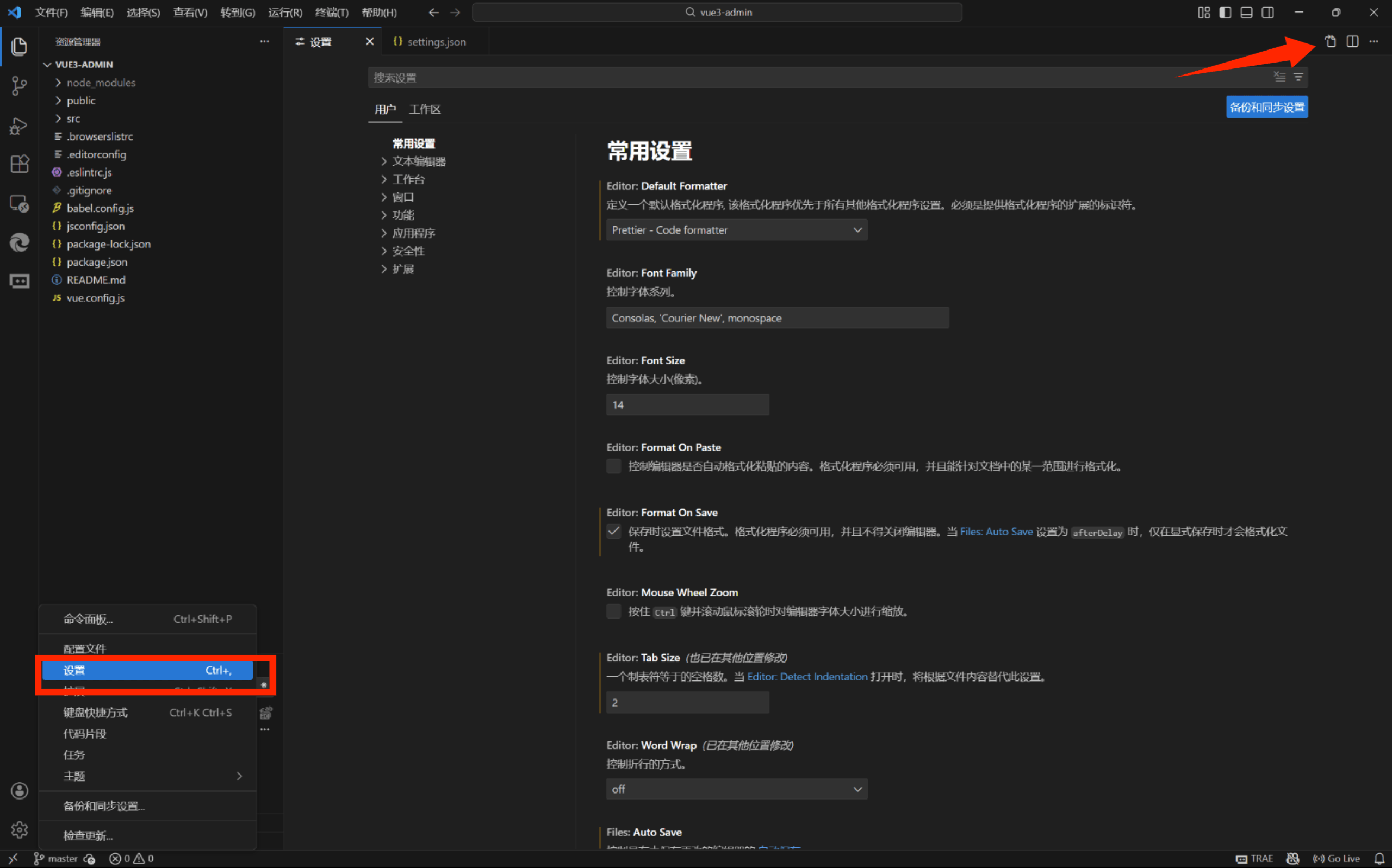 一篇文章学会前端大厂化代码规范ESLint+Prettier+git提交规范-CSDN博客