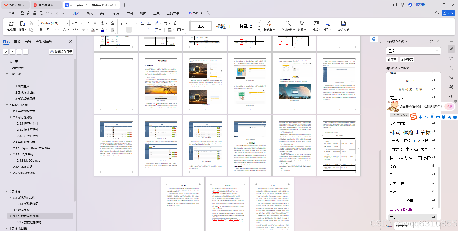Python+Django小儿推拿培训系统的设计与实现(Pycharm Flask Django Vue mysql)-CSDN博客