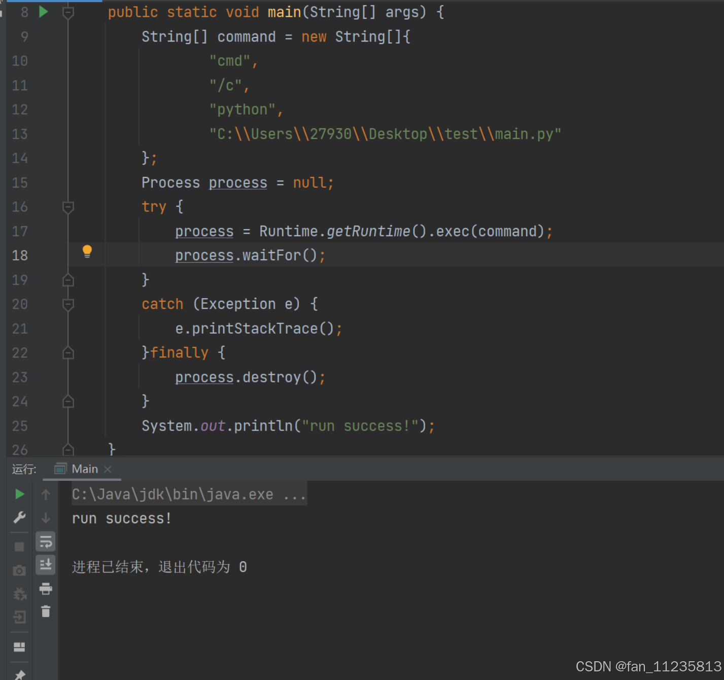 使用Java程序调用外部脚本时出现卡死，Runtime.getRuntime().exec()卡死，reader.readLine()卡死问题处理_runtime.getruntime ...
