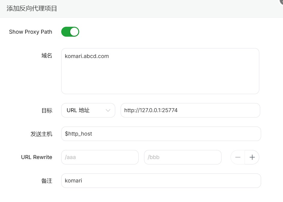 使用宝塔面板与 CloudFlare 全流程部署 Komari 网络探针：从服务器环境准备到 反代HTTPS 证书配置的完整指南_komari怎么用域名访问-CSDN博客