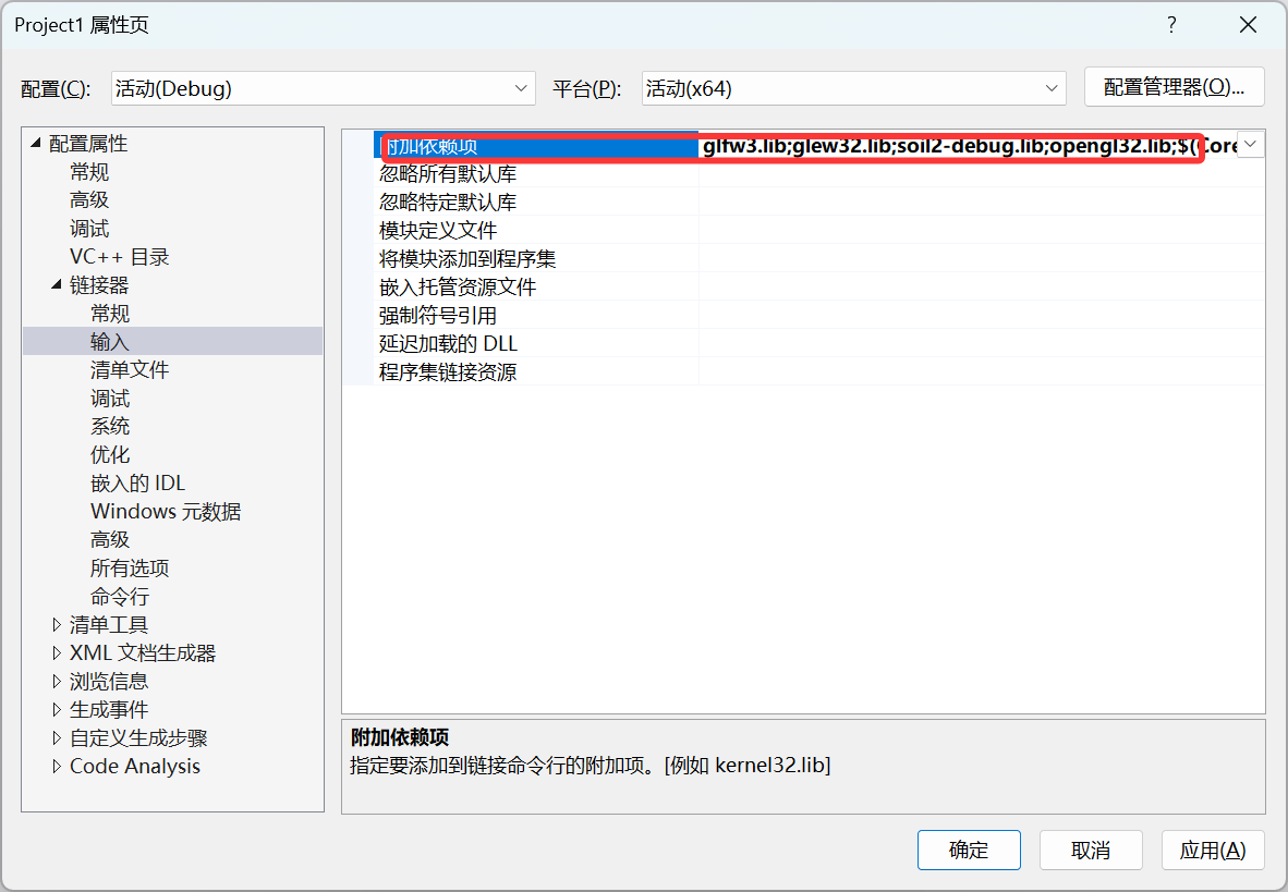 OpenGL开发环境配置（Windows 平台+VisualStudio2022）_windows visual studio 上opengl-CSDN博客