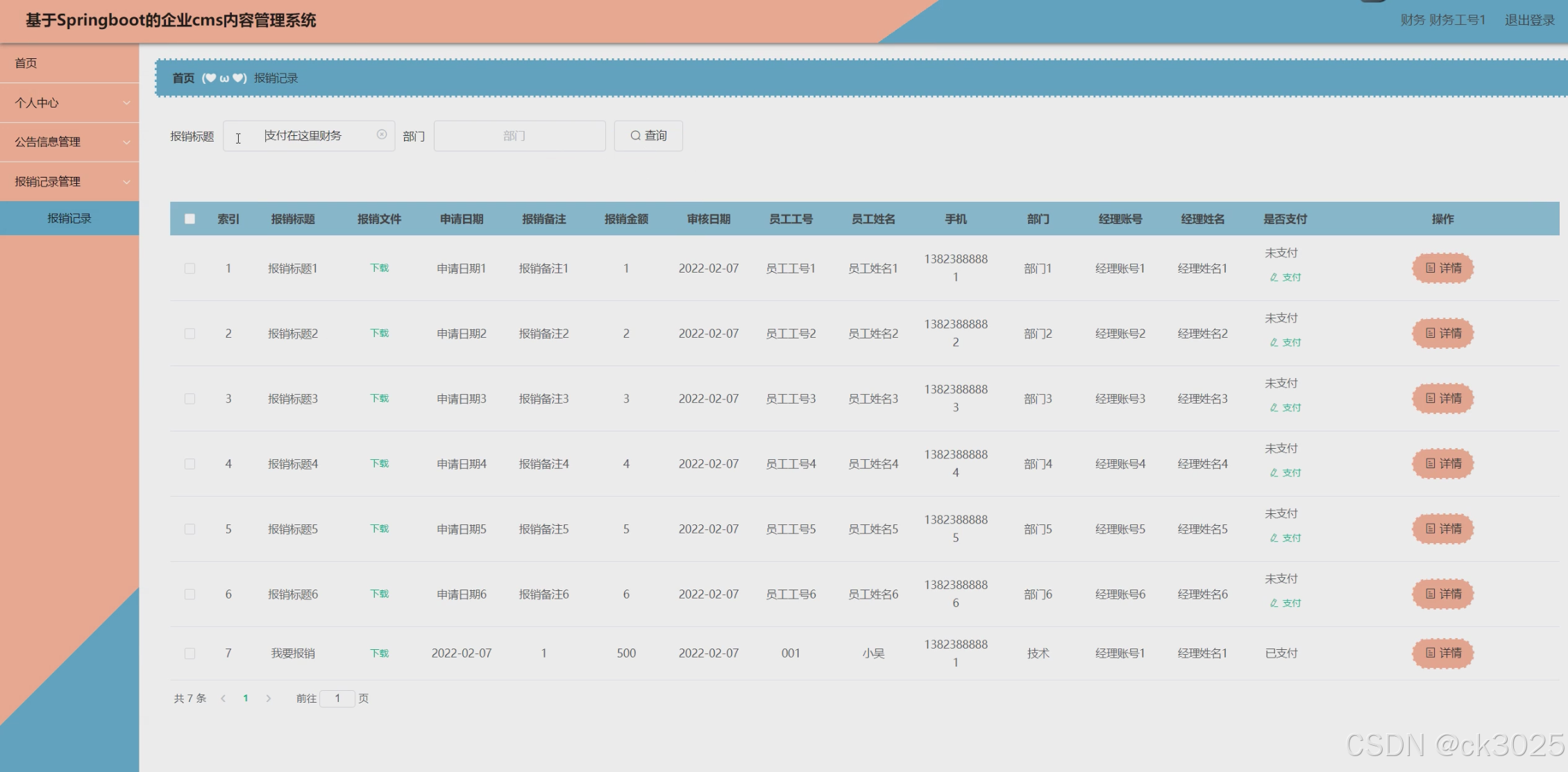Springboot基于Springboot的企业cms内容管理系统27nzc_springboot cms-CSDN博客