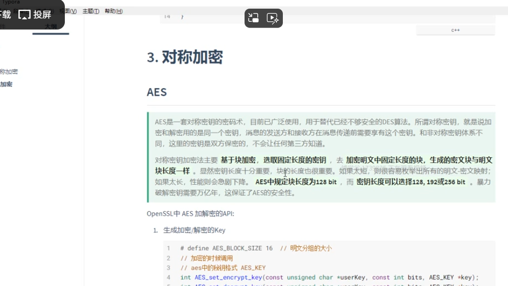 C++学习之使用OPENSSL加解密_c++ openssl aes 加密-CSDN博客