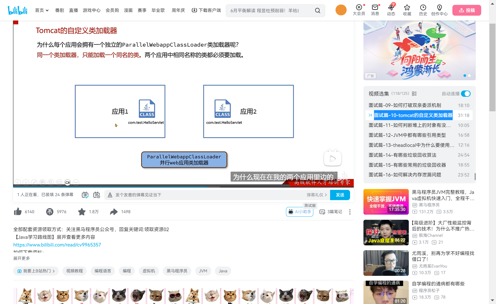 【jvm学习记录】面试篇-10-tomcat的自定义类加载器-CSDN博客