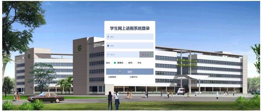Python Django毕业设计学生网上请假系统(程序lw Csdn博客