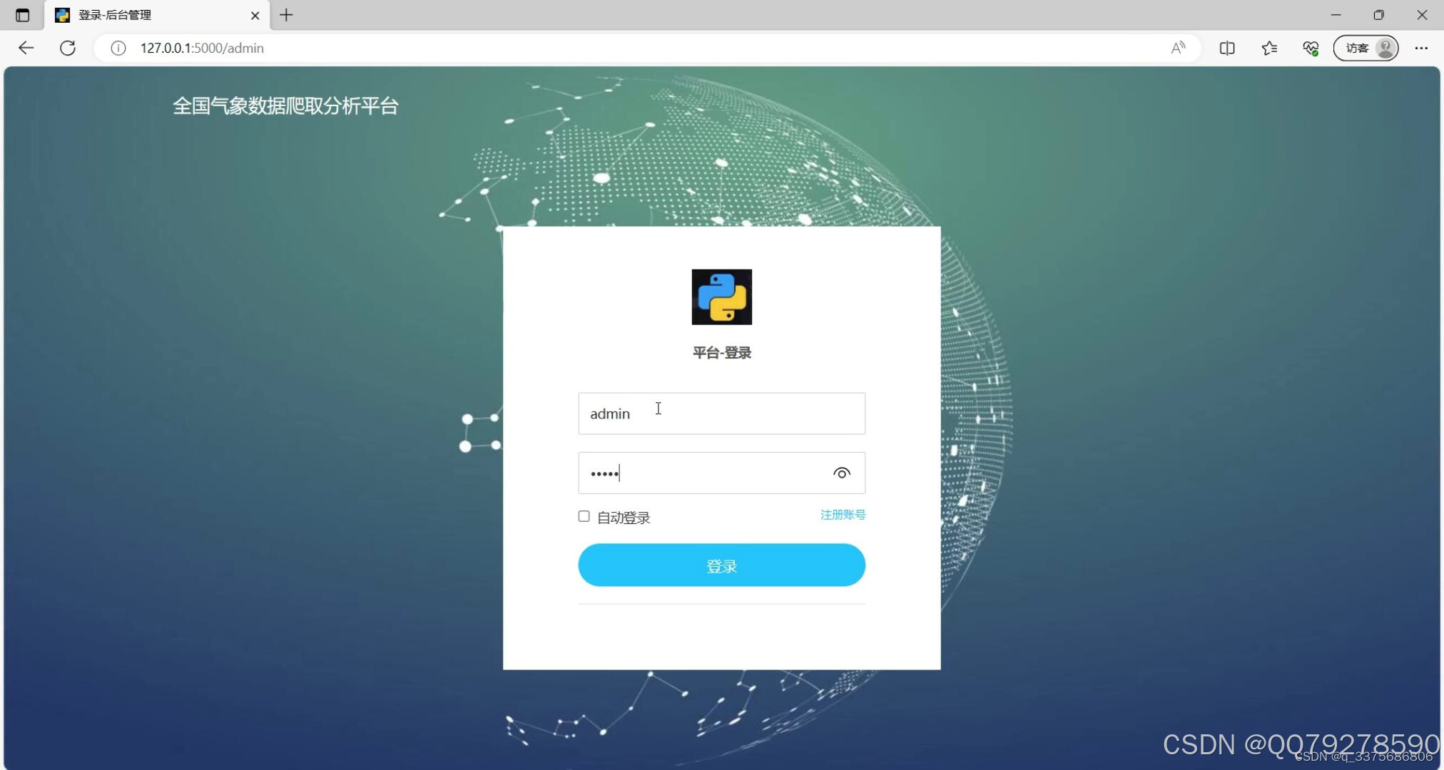 Python全国天气数据采集分析可视化系统(源码论文)气象数据大屏 Flask框架 计算机毕业设计气象数据采集界面 Csdn博客