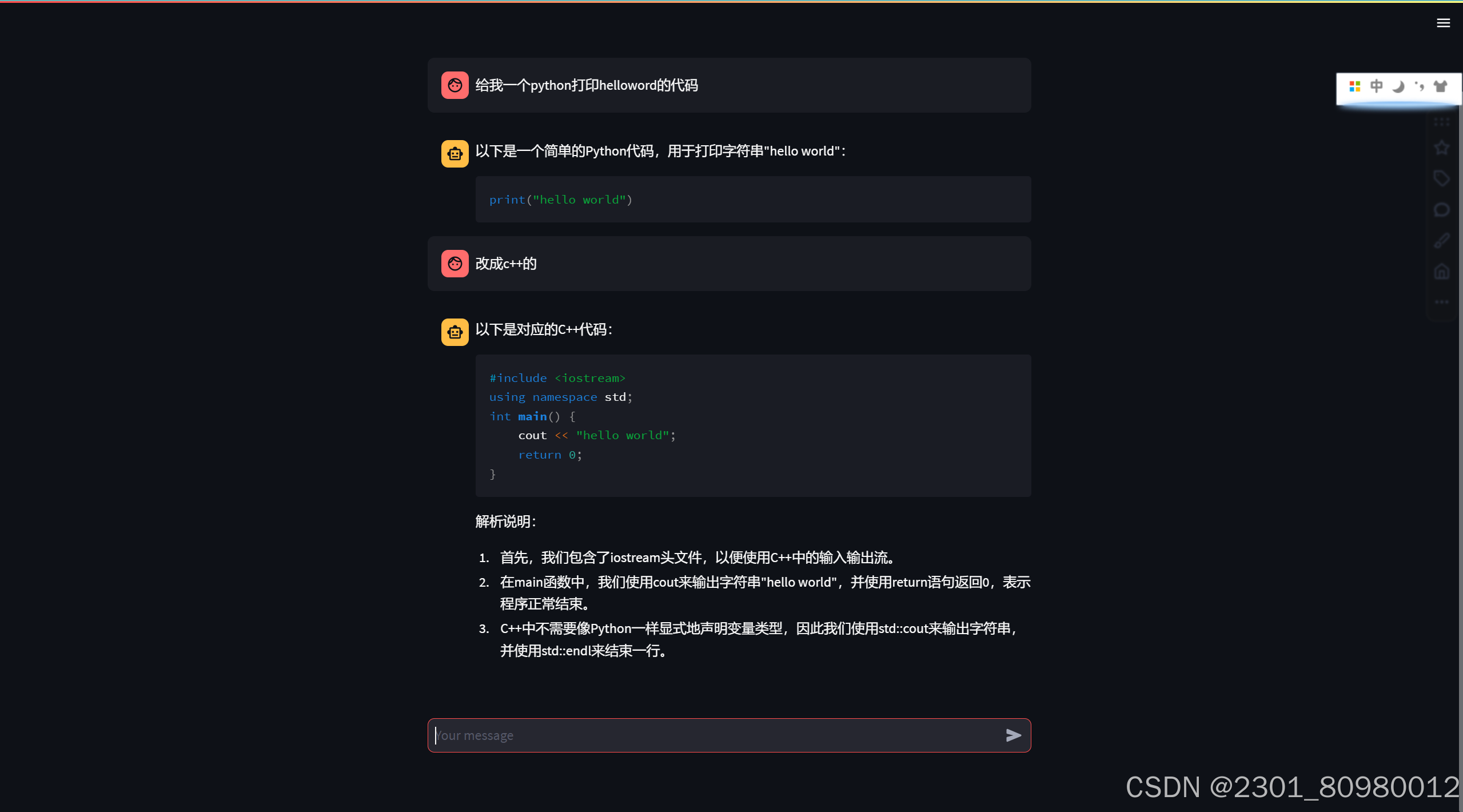 Datawhale AI 夏令营 大模型应用开发task01笔记打卡-CSDN博客