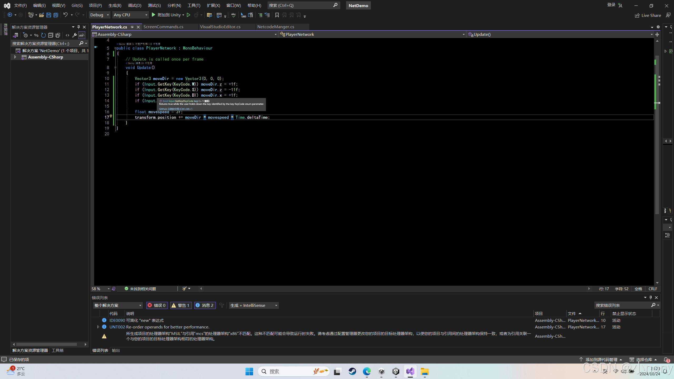 Unity_Netcode_unity netcode-CSDN博客