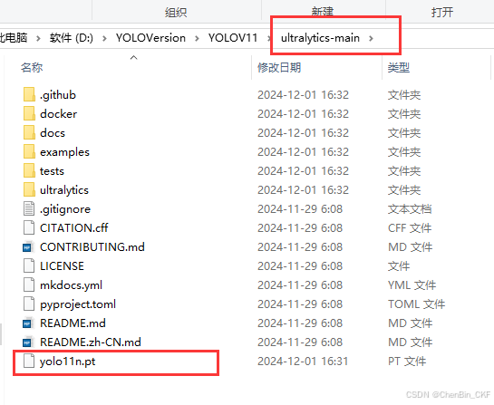 YOLO物体检测基础_yolo11 shear-CSDN博客