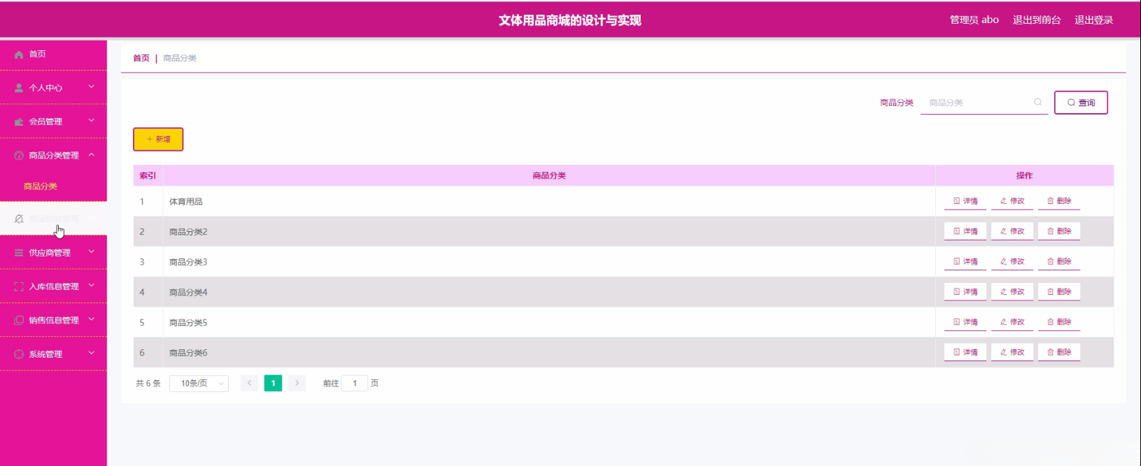 springboot/java/php/node/python文体用品商城的设计与实现【计算机毕设】-CSDN博客