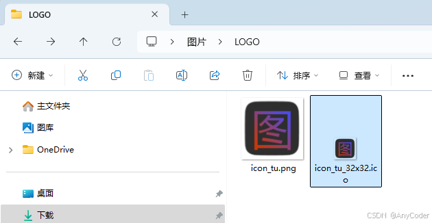 【Winform如何使用自己LOGO的图标】_winform设置程序图标-CSDN博客