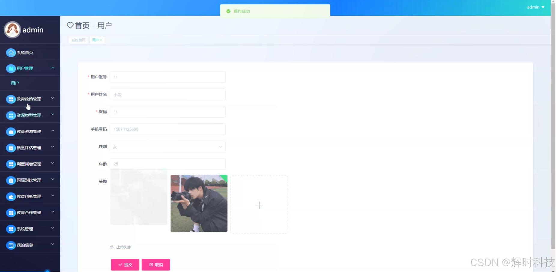 Springboot毕设java技术的国家教育机构信息管理系统程序论文部署 Csdn博客