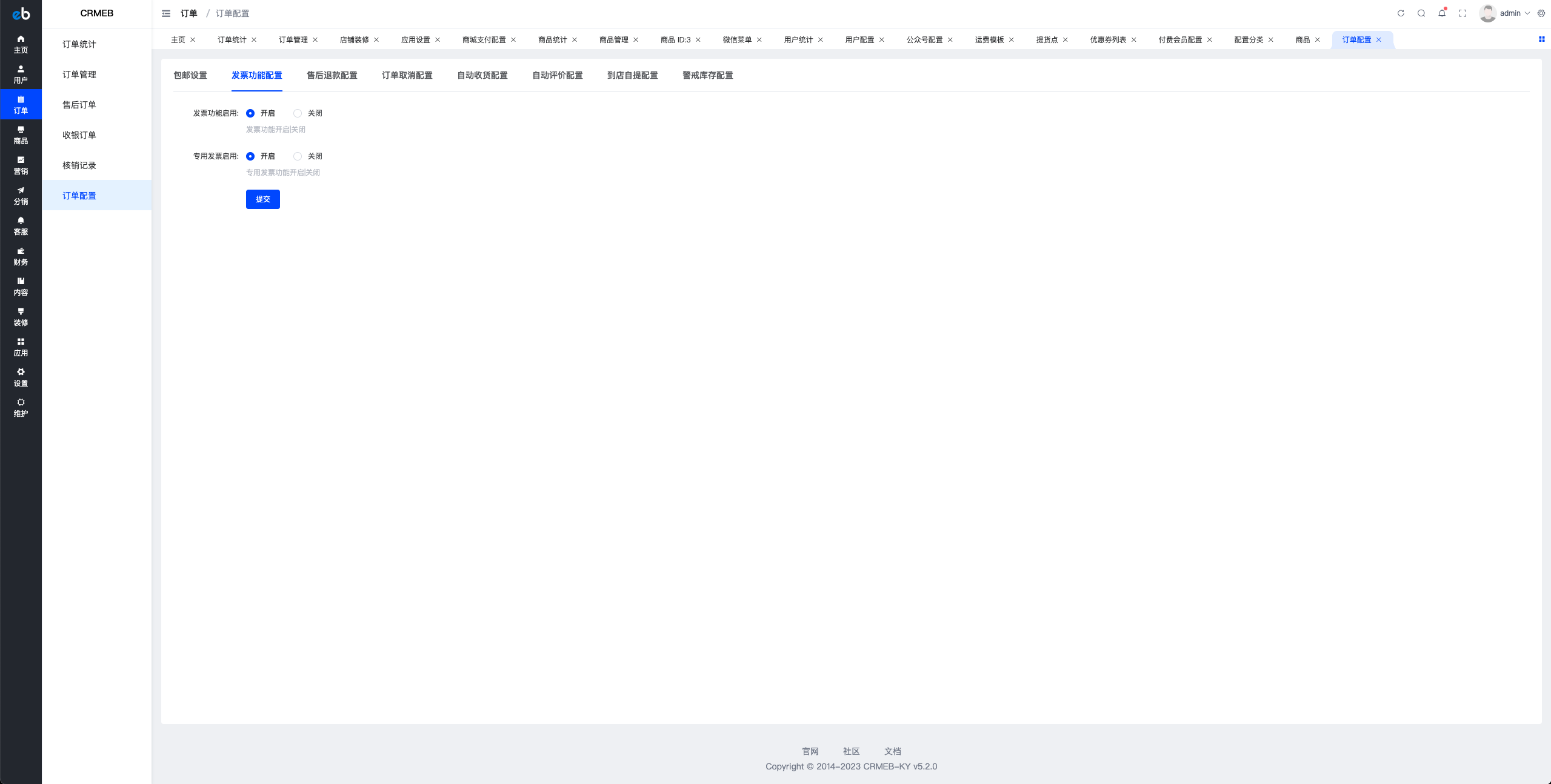 CRMEB标准版PHP订单配置全解析：附最佳实践与避坑指南-CSDN博客