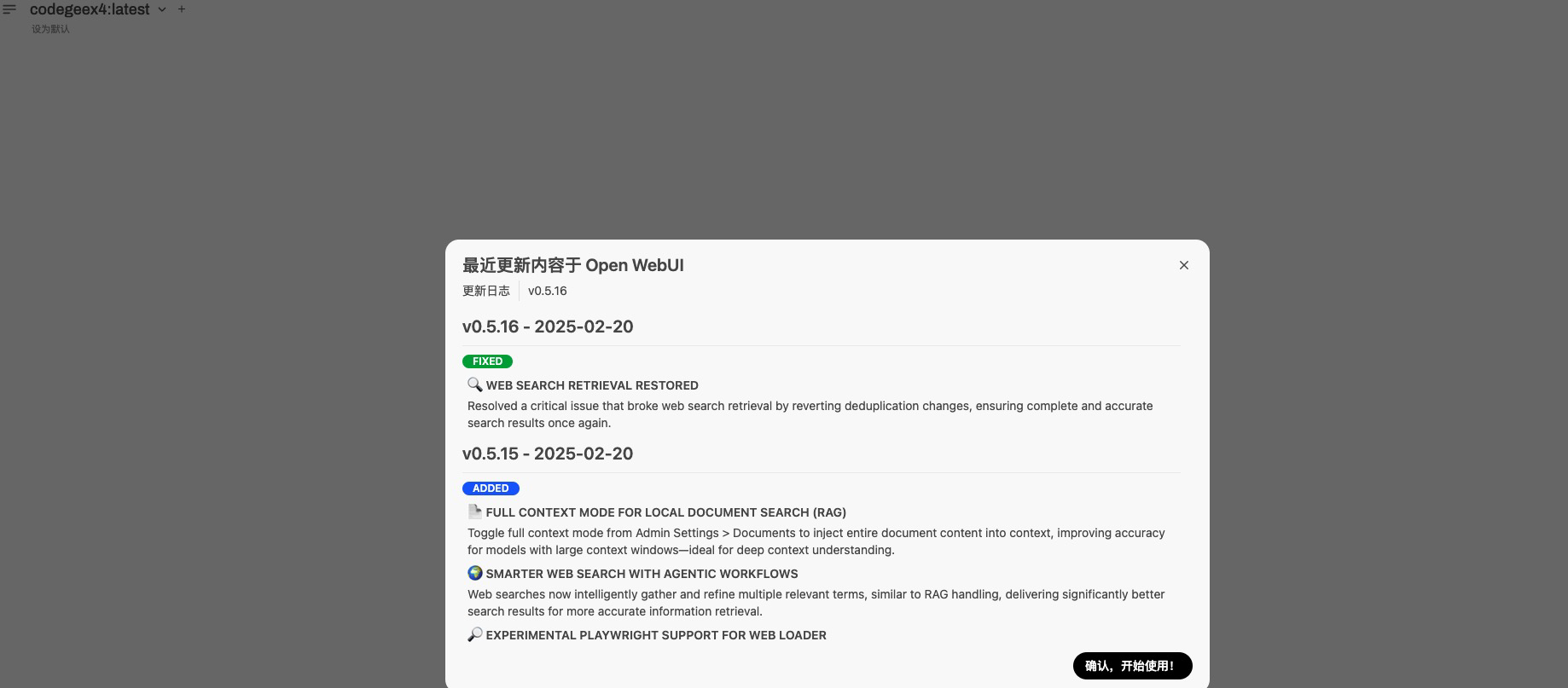 【大模型】使用open-webui管理本地大模型_openwebui容器镜像-CSDN博客