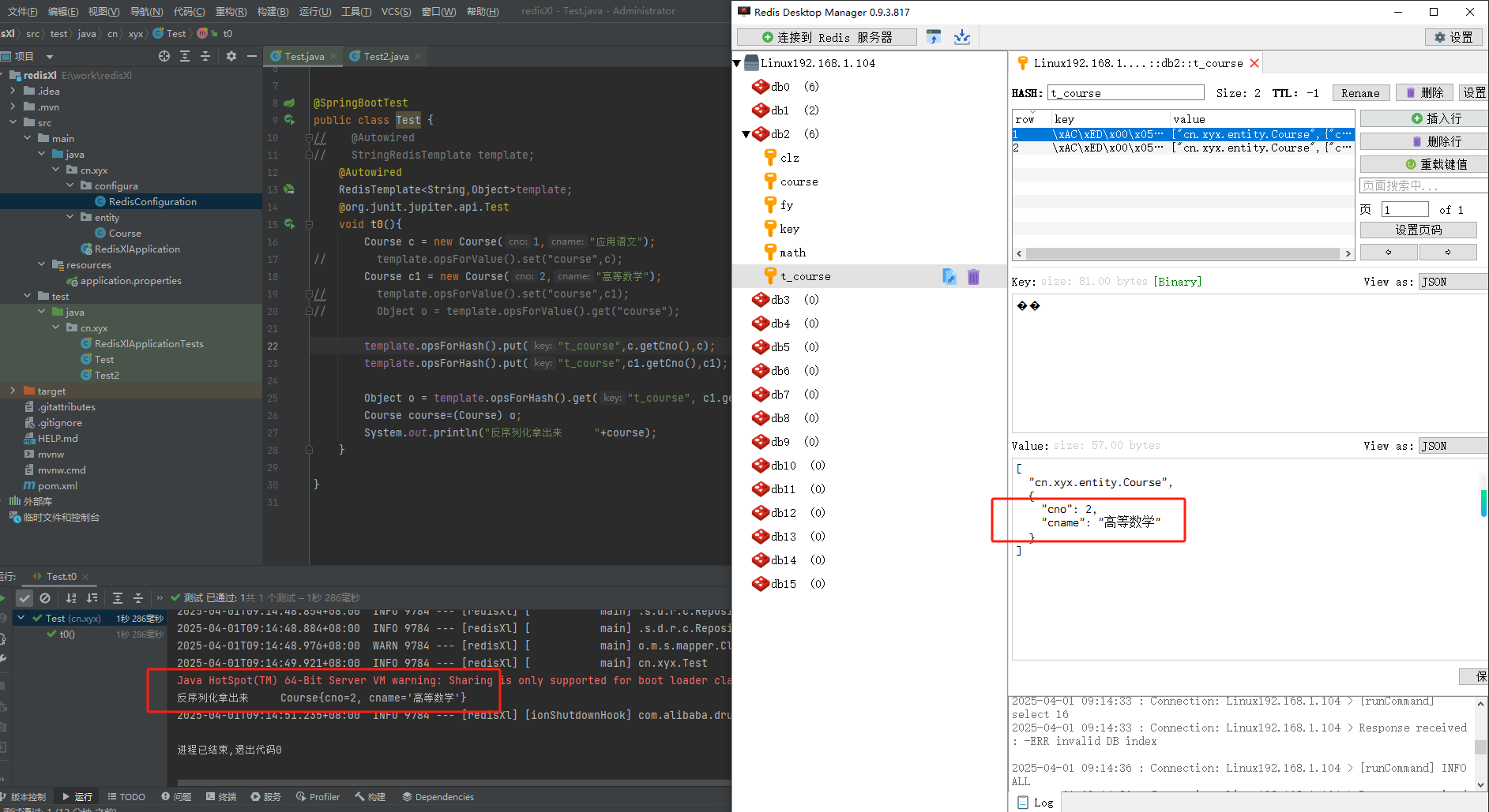 使用redis的string类型进行简单的java对象缓存java Redis缓存可以存对象吗 Csdn博客