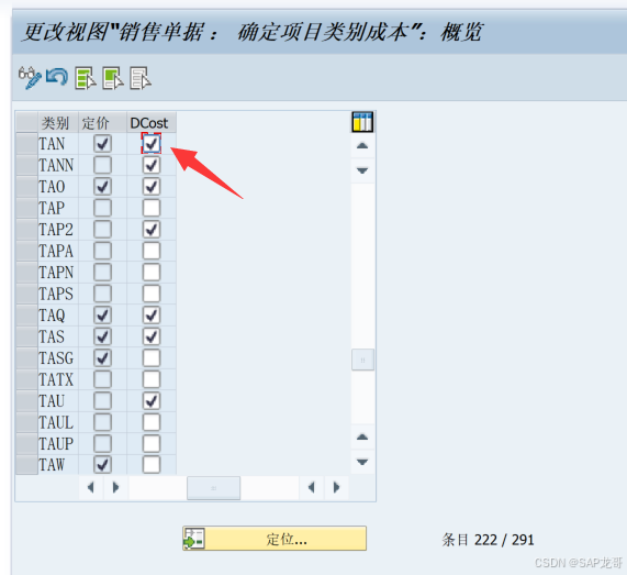 SAP-SD-销售订单带不出来条件类型：成本VPRS_sap vprs-CSDN博客