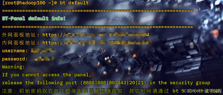 Linux系统的备份（dump）与恢复（restore）、宝塔_restore-retain-userdate mode-CSDN博客
