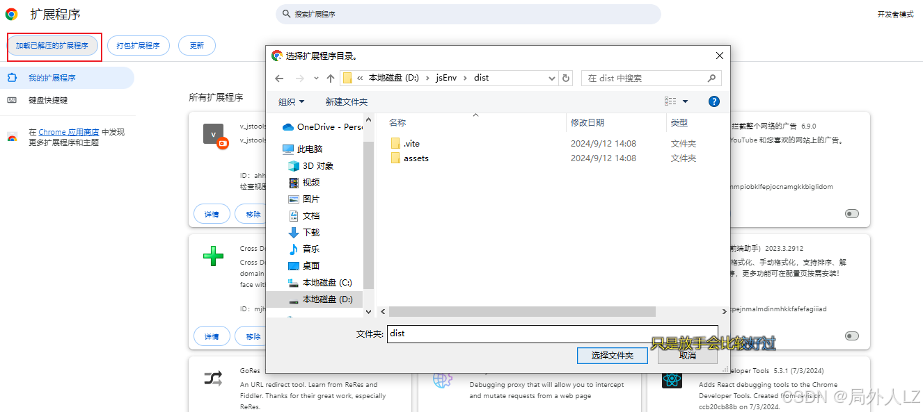 vue3+antd+sass+crxjs搭建项目编写chrome插件，支持热更新_chrome插件使用antdv组件-CSDN博客