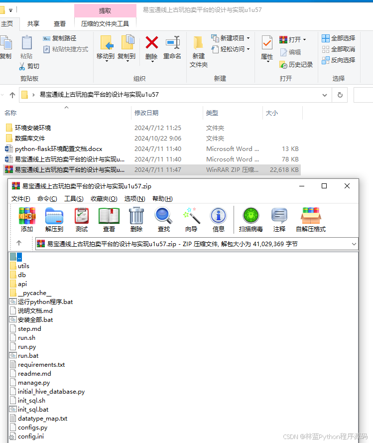 开题flask框架易宝通线上古玩拍卖平台的设计与实现（程序论文python）易宝通标签 Csdn博客