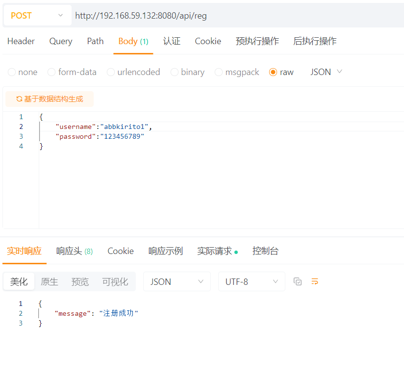 使用drogon后端+Vue3 实现登录功能 数据库mysql 使用异步接口实现较高并发_drogon 后端库-CSDN博客
