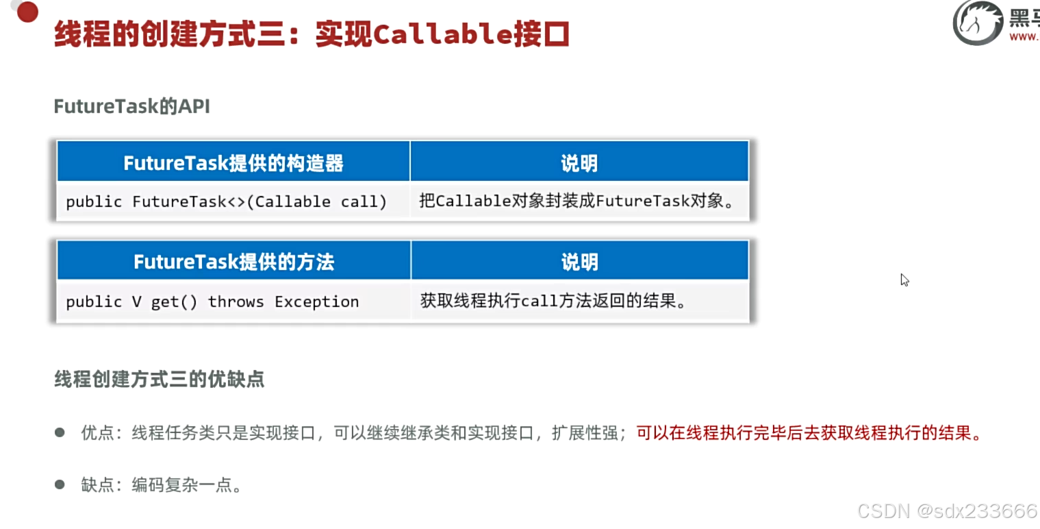 JAVASE-day12-CSDN博客
