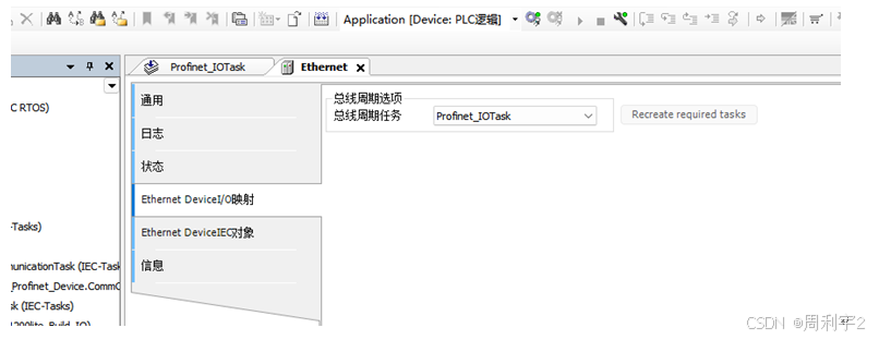 西门子1200PLC作为Profinet主站，codesys 控制器Profinet从站_codesys profinet-CSDN博客