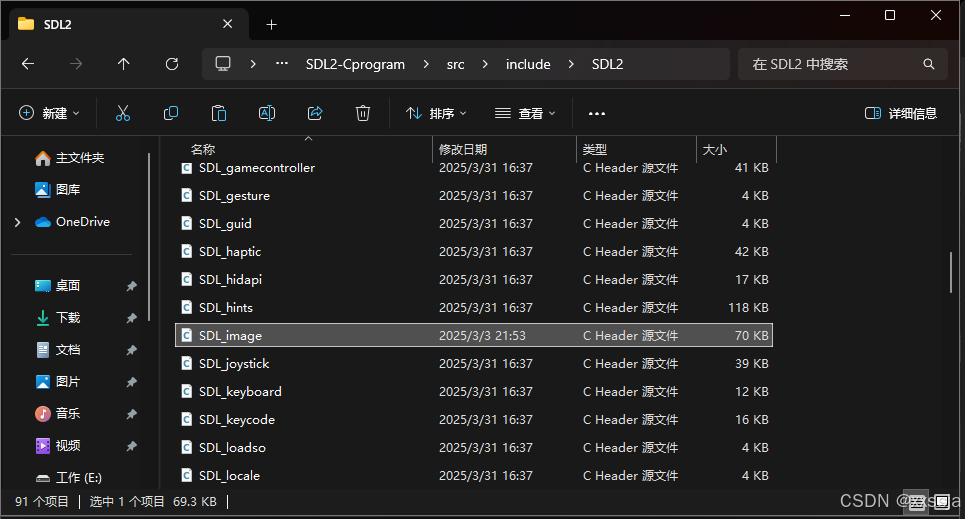 在vscode中配置搭建SDL2项目（超详细，多图预警）-CSDN博客