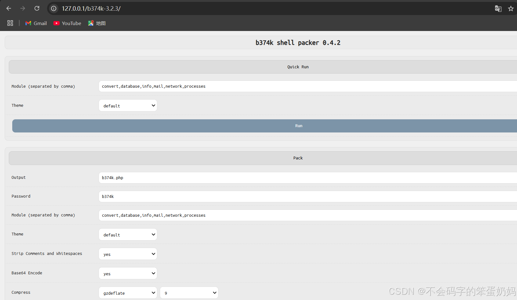 b374k 一款基于php的强大webshell-CSDN博客