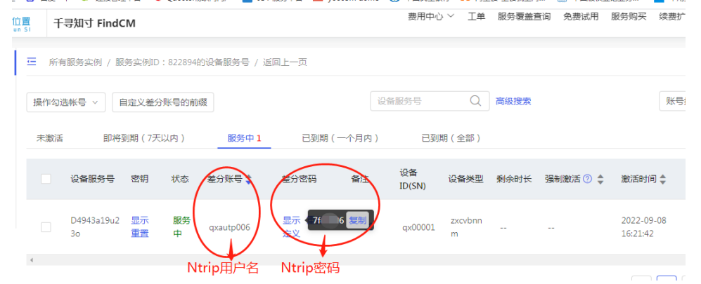 如何配置使用NtripClient/Server数据终端，实现差分定位（详细版）_ntrip流程-CSDN博客