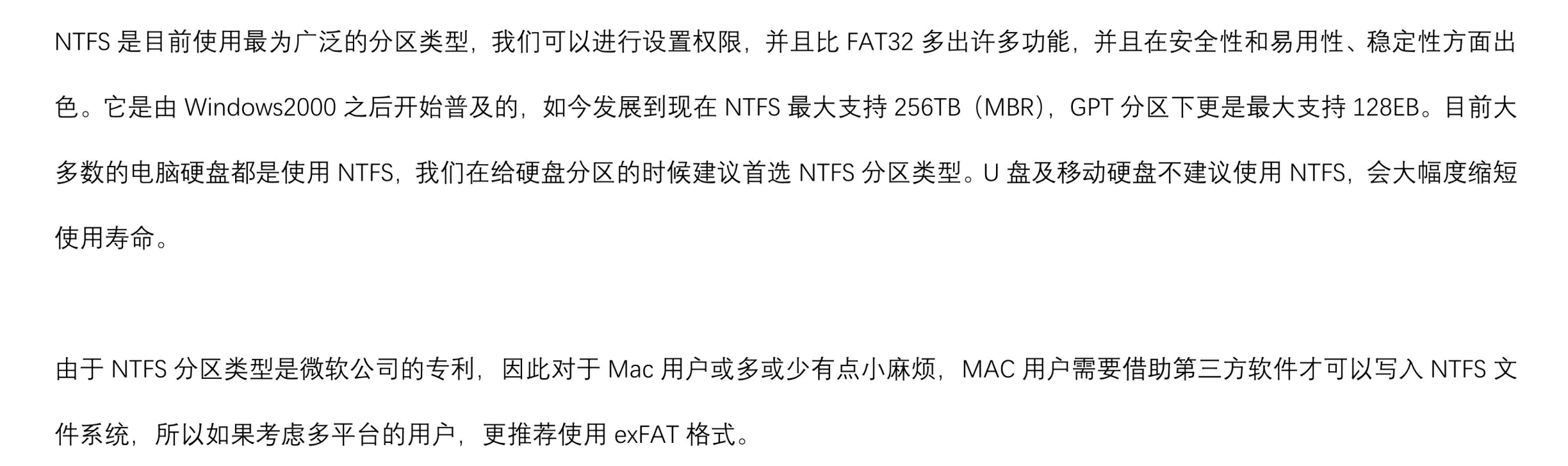 NTFS、FAT32、exFAT-CSDN博客